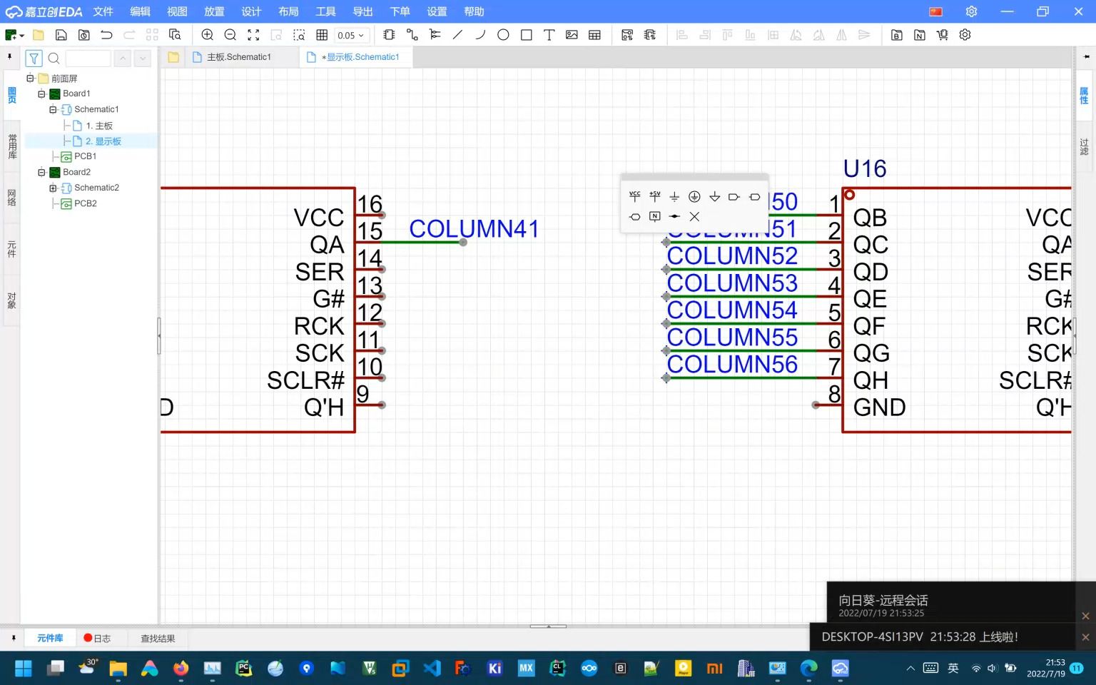 PPT级别反应,立创EDA pro,累了累了