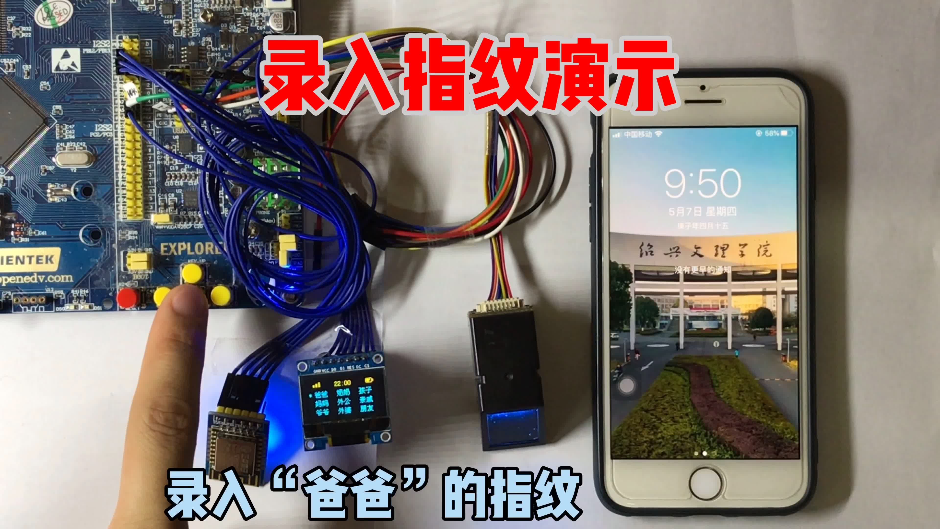 阿里云物联网门铃门禁系统 ESP8266 远程控制