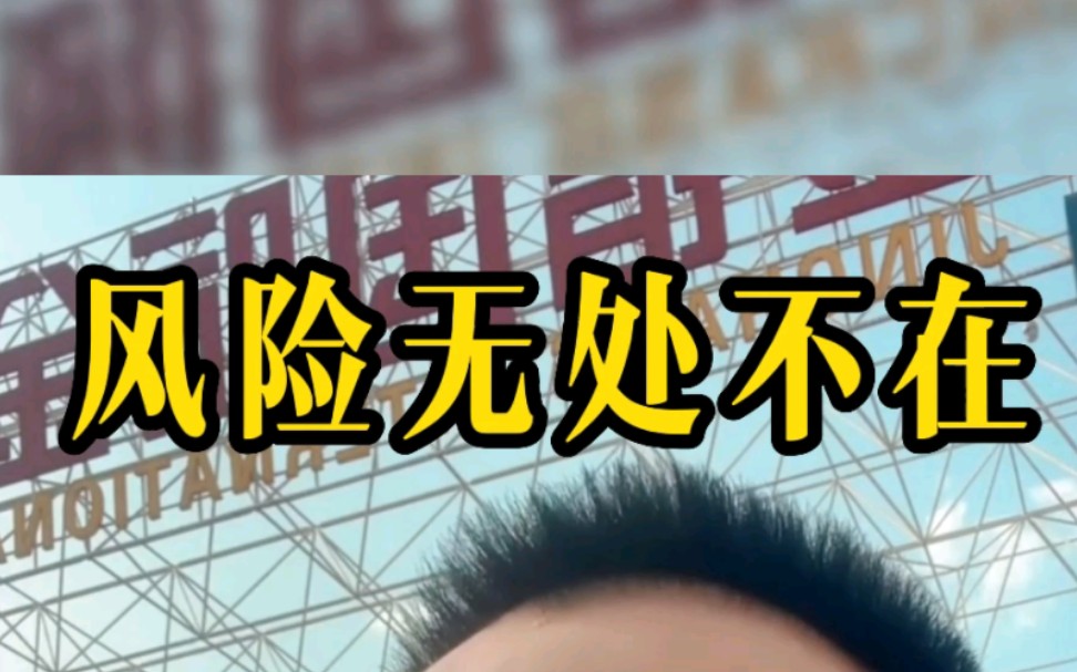 收款被冻结?账户风险如何规避?