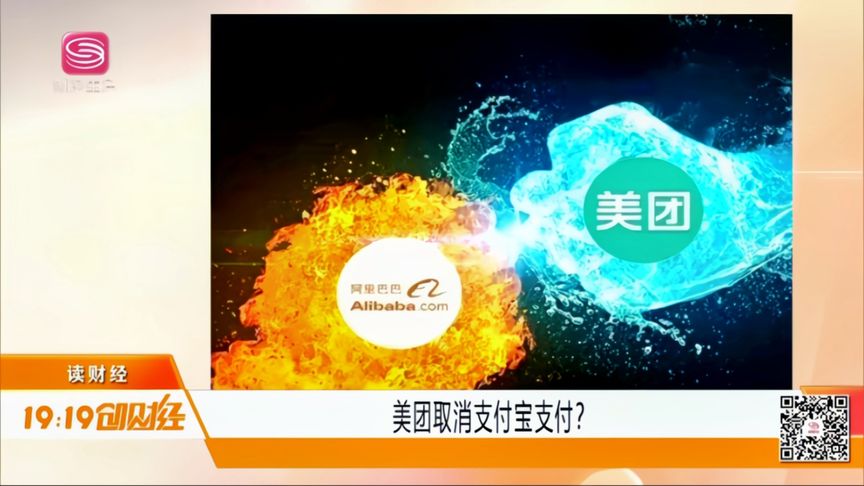 美团取消支付宝支付?创始人回应:淘宝为什么还不支持微信支付?