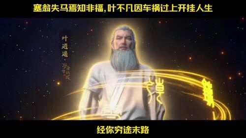 小伙救人重伤反获古医传承!命运反转比小说还精彩