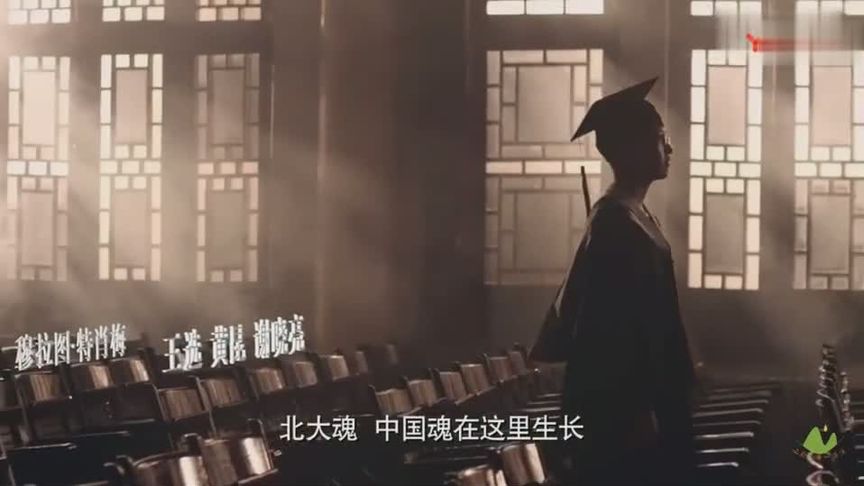 北京大学 招生宣传片
