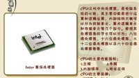 电脑外部设备介绍及组装