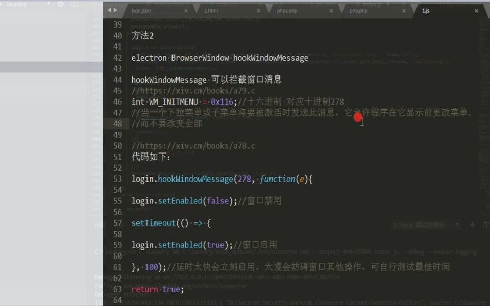 Electron窗口标题栏右键菜单屏蔽方法