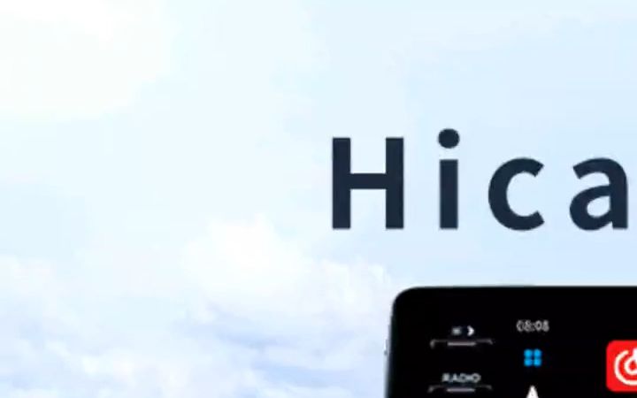 什么是华为hicar?(上)