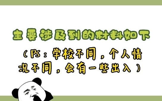 毕业生档案里面都有什么