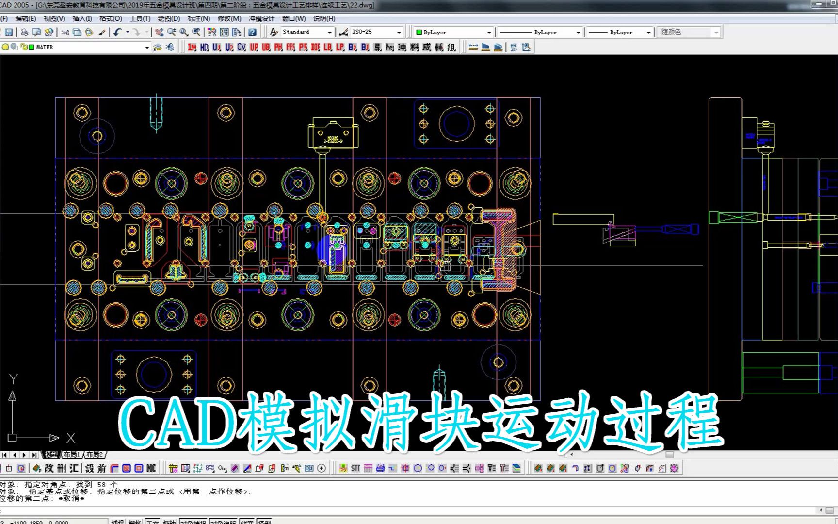 CAD模拟滑块运动过程,你学会了吗?