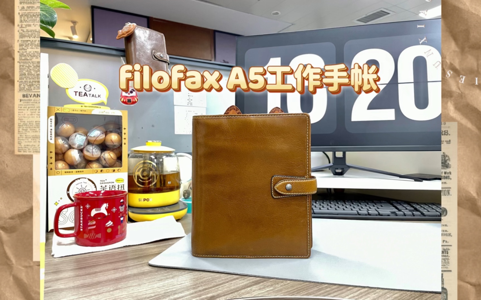 FilofaxA5活页本|办公室工作手账翻翻看!
