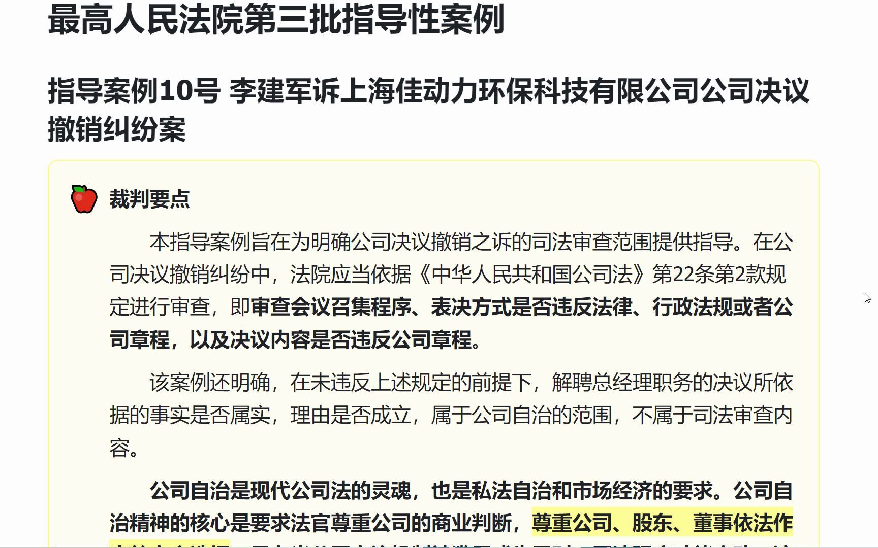 指导案例5号鲁潍盐业 诉 江苏省苏州市盐务管理局 盐业行政处罚案