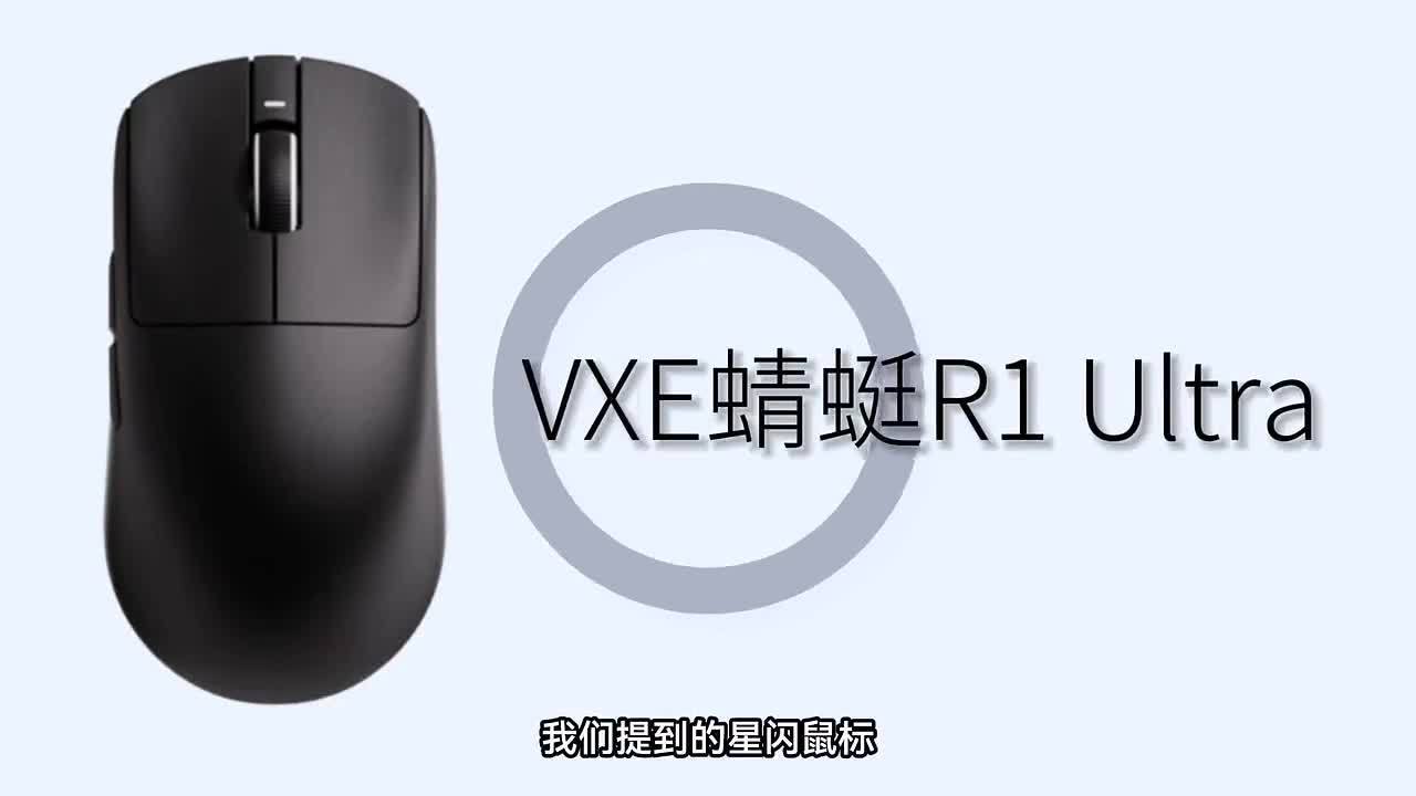 .其中这个新卷王顶配支持华为星闪技术#游戏鼠标#无线鼠标 #星闪.