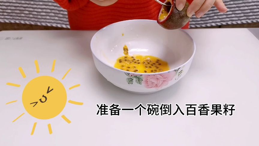 百香果柠檬蜂蜜加温水兑开即可。美容养颜,甘甜可口