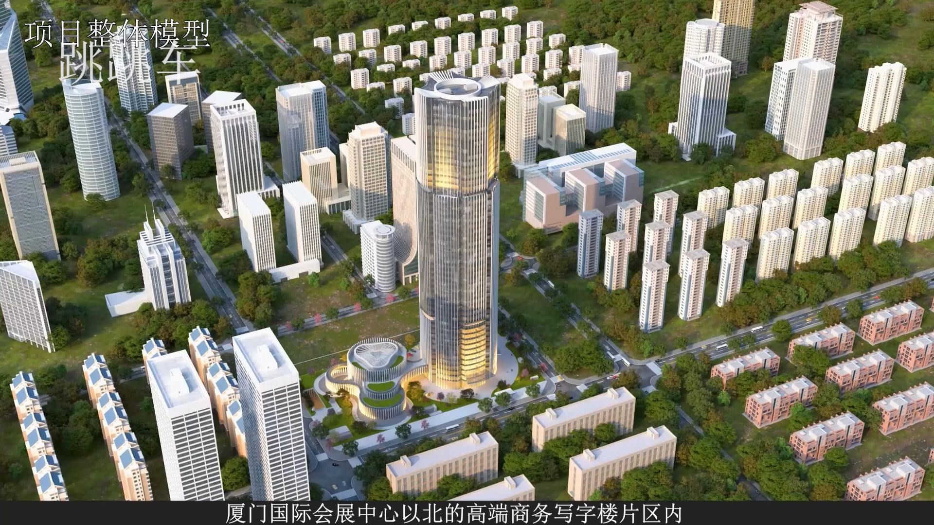 厦门国际银行新总部大厦