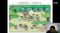 王仪娟微课:分数的初步认识——认识几分之一