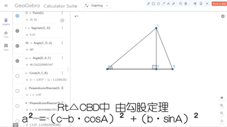 一期给初中生讲的高中三角函数(偏基础)