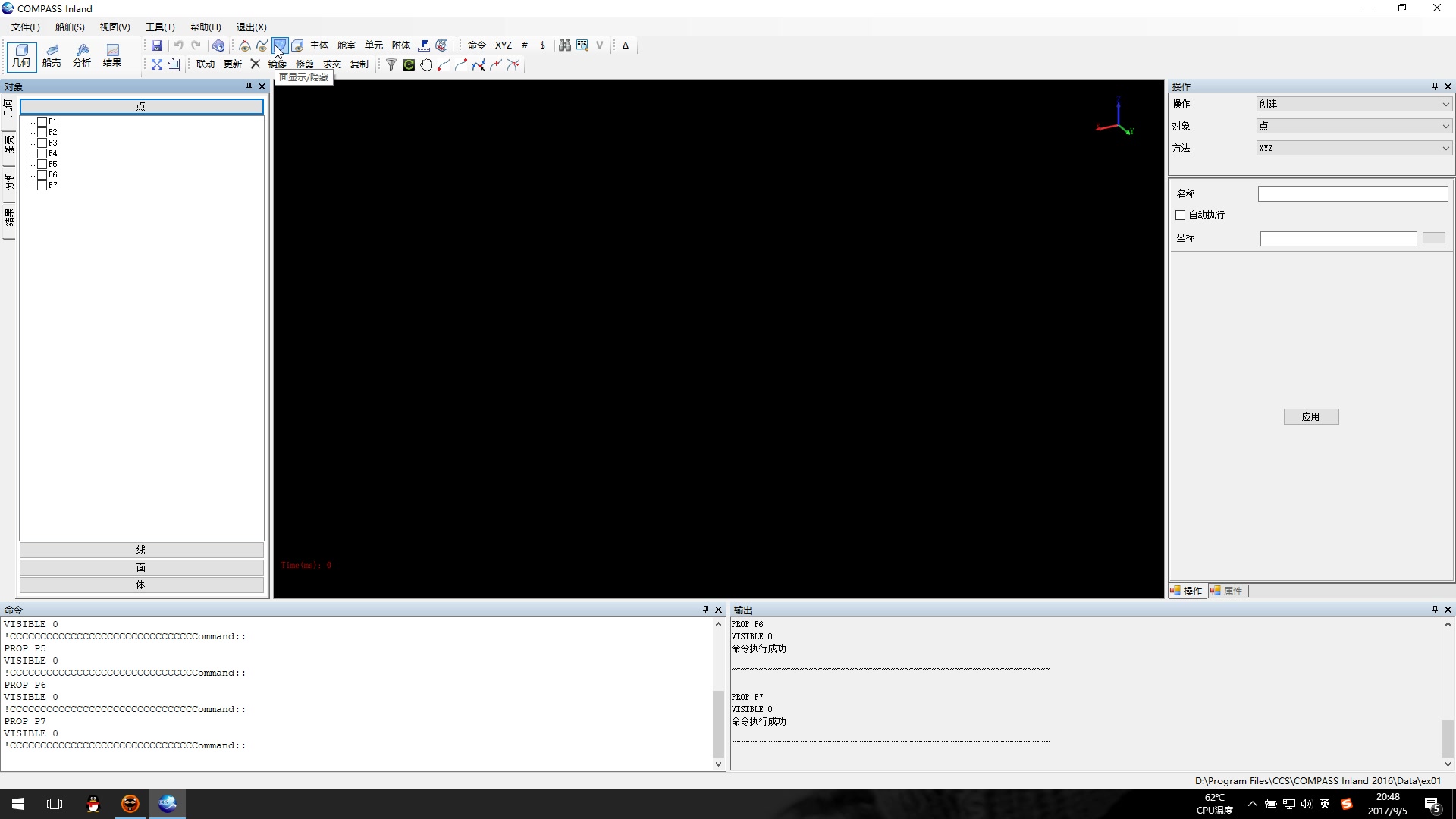 新版内河Compass(第一期视频教学02)