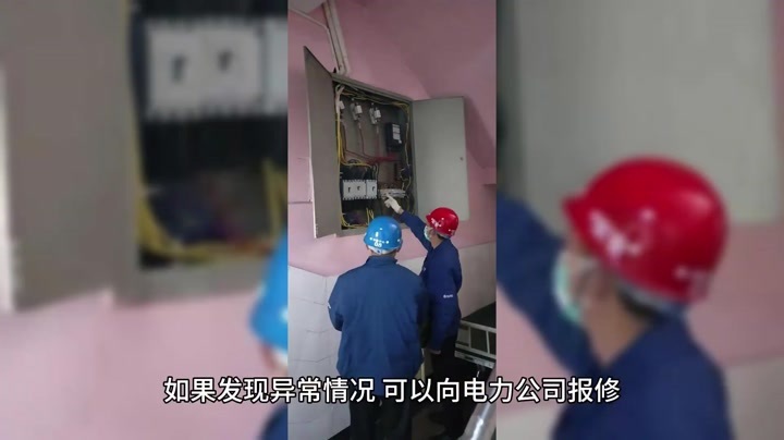 怀疑电表走太快怎么办