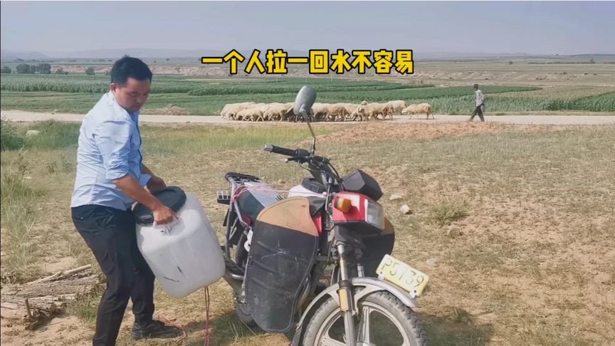 出门在外吃水是最大的问题,一桶水80多斤,一个人不容易啊?
