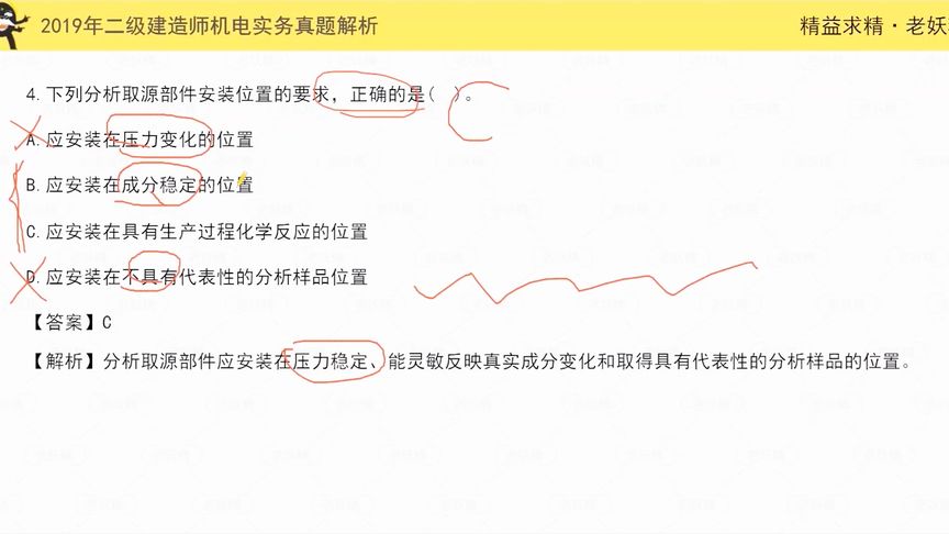 2019年二建机电实务真题解析,看看你能考多少分?
