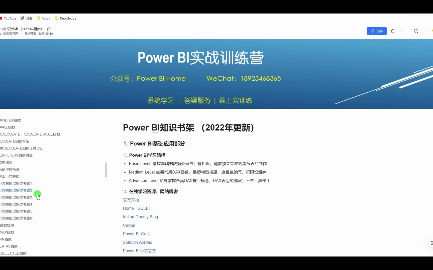 Power BI如何实现前端筛选器动态传参筛选数据集(SQL Server为例)