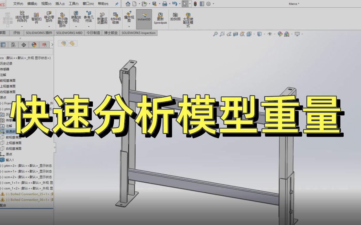零基础也能快速学会!分析模型重量一点也不难!