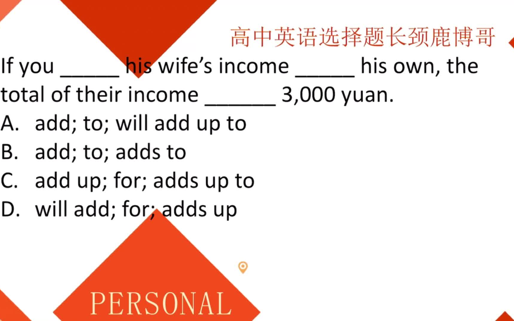 高中英语选择题,if引导的条件状语从句遵循什么原则?一起来学习