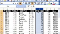 Excel2003基本编辑和数据录入技巧视频教程