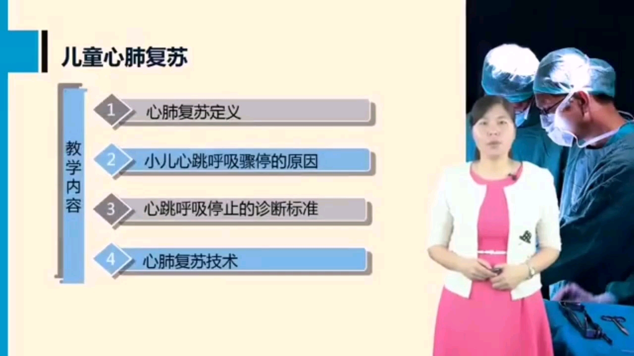 03儿童无脉性心跳骤停抢救流程