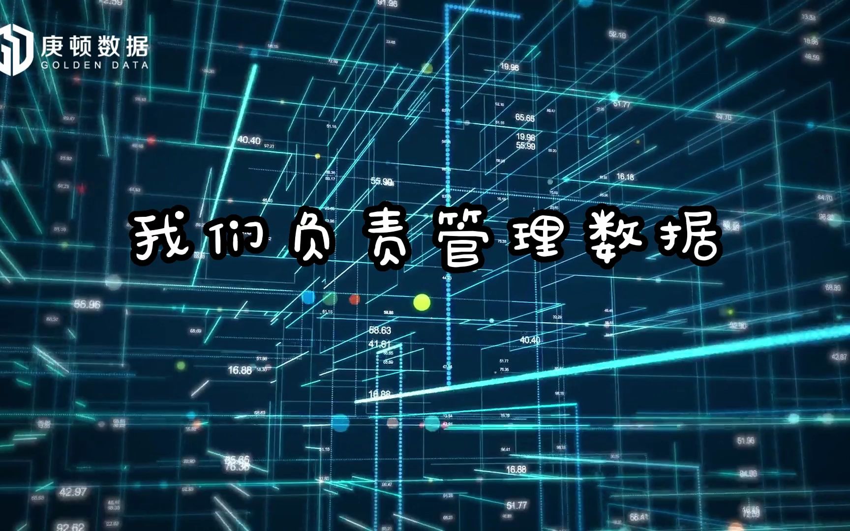 了解一下庚顿新一代实时数据库,不单单是数据库