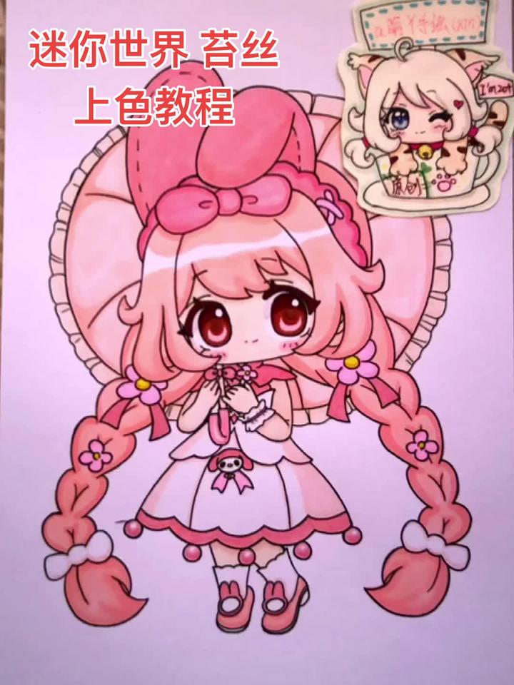 ...#简笔画 #想画就画 #漫画女孩 #儿童画 #迷你世界三丽鸥 #迷你世界...