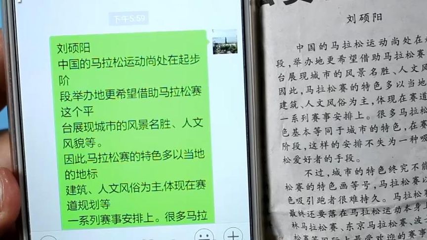 教你一招,用手机一键将纸上文字转换为电子文档,很简单一学就会