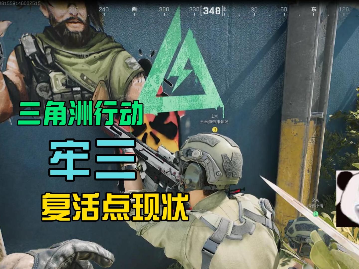 三角洲行动 航天基地牢三位置现状!