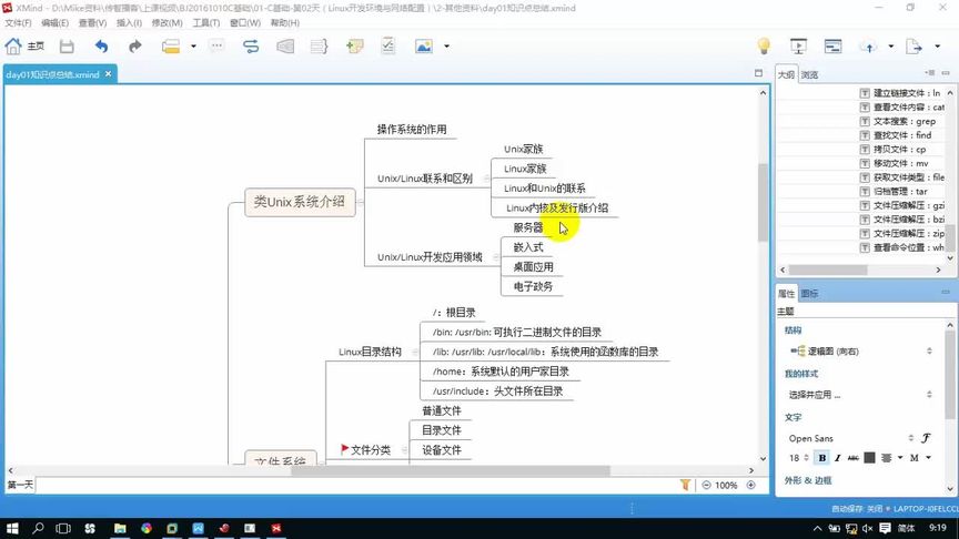 从零开始学习C语言02_4课程回顾