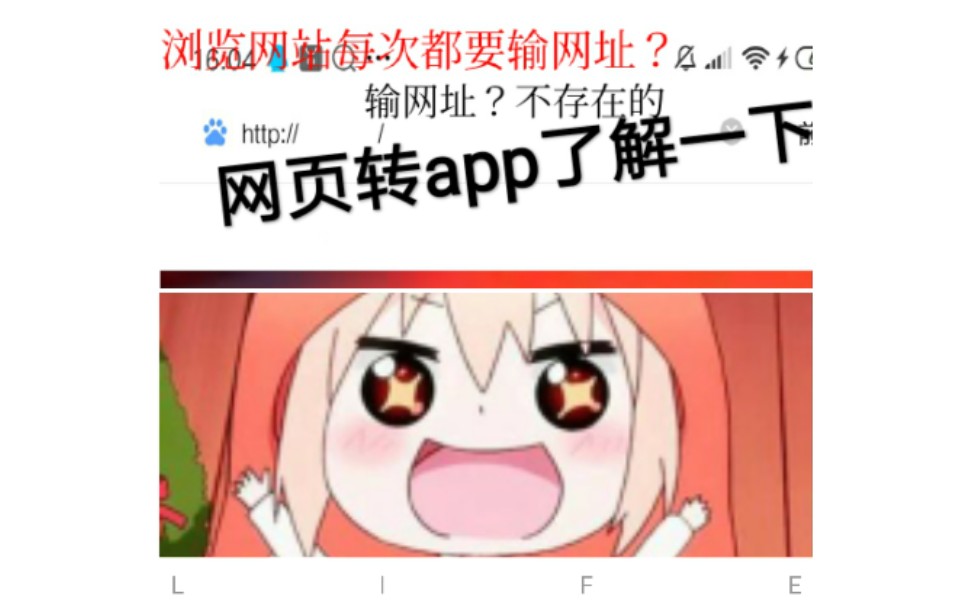 让网站变成软件,不用到浏览器输网址
