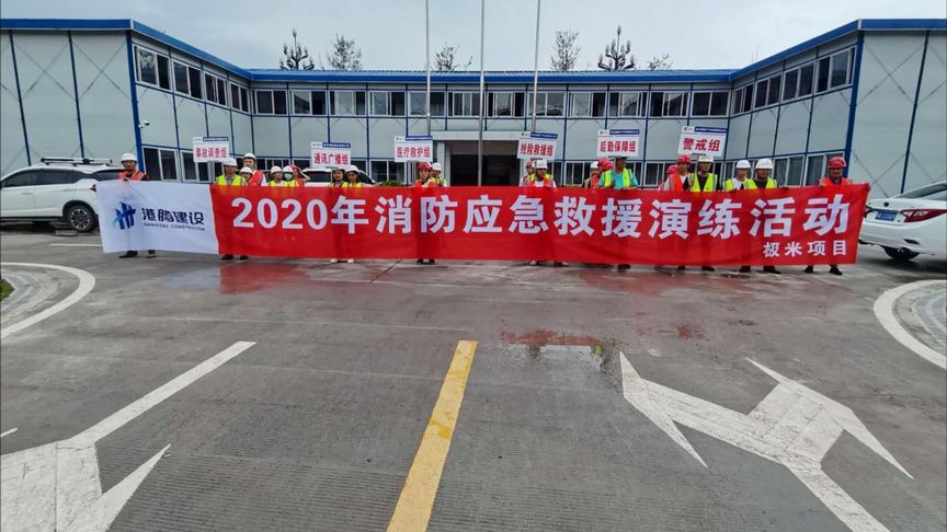 消防演练-火灾灭火及应急预案