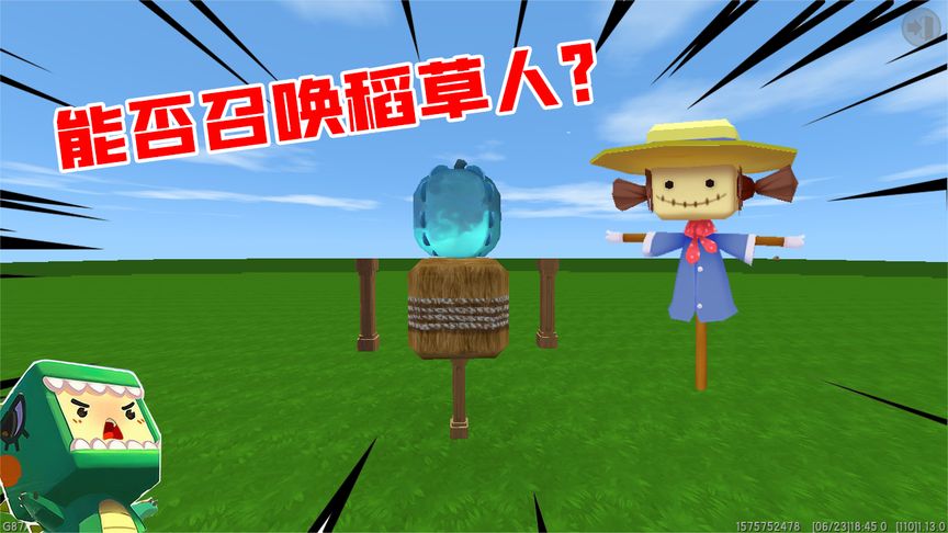 迷你世界:新版本使用香瓜到底能否召唤稻草人,看完你就知道了!