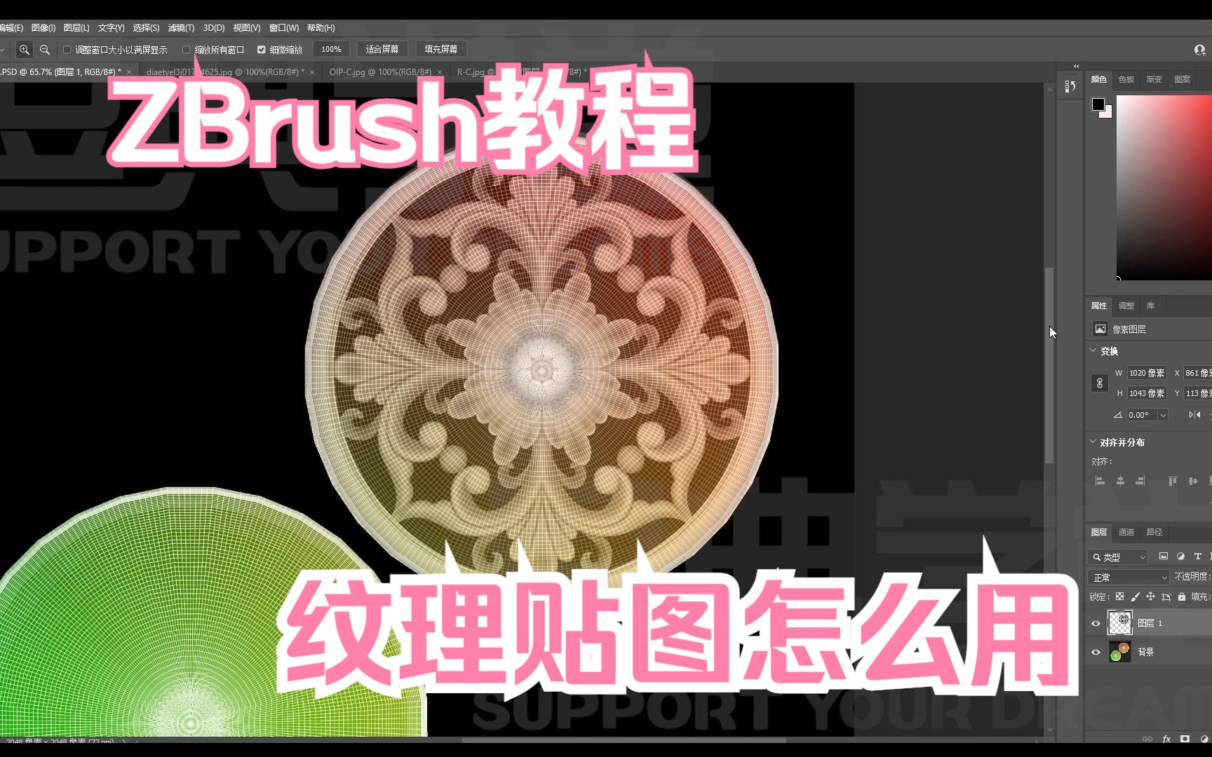 【zbrush教程】ZB雕刻小技巧,纹理贴图怎么用 #3D建模