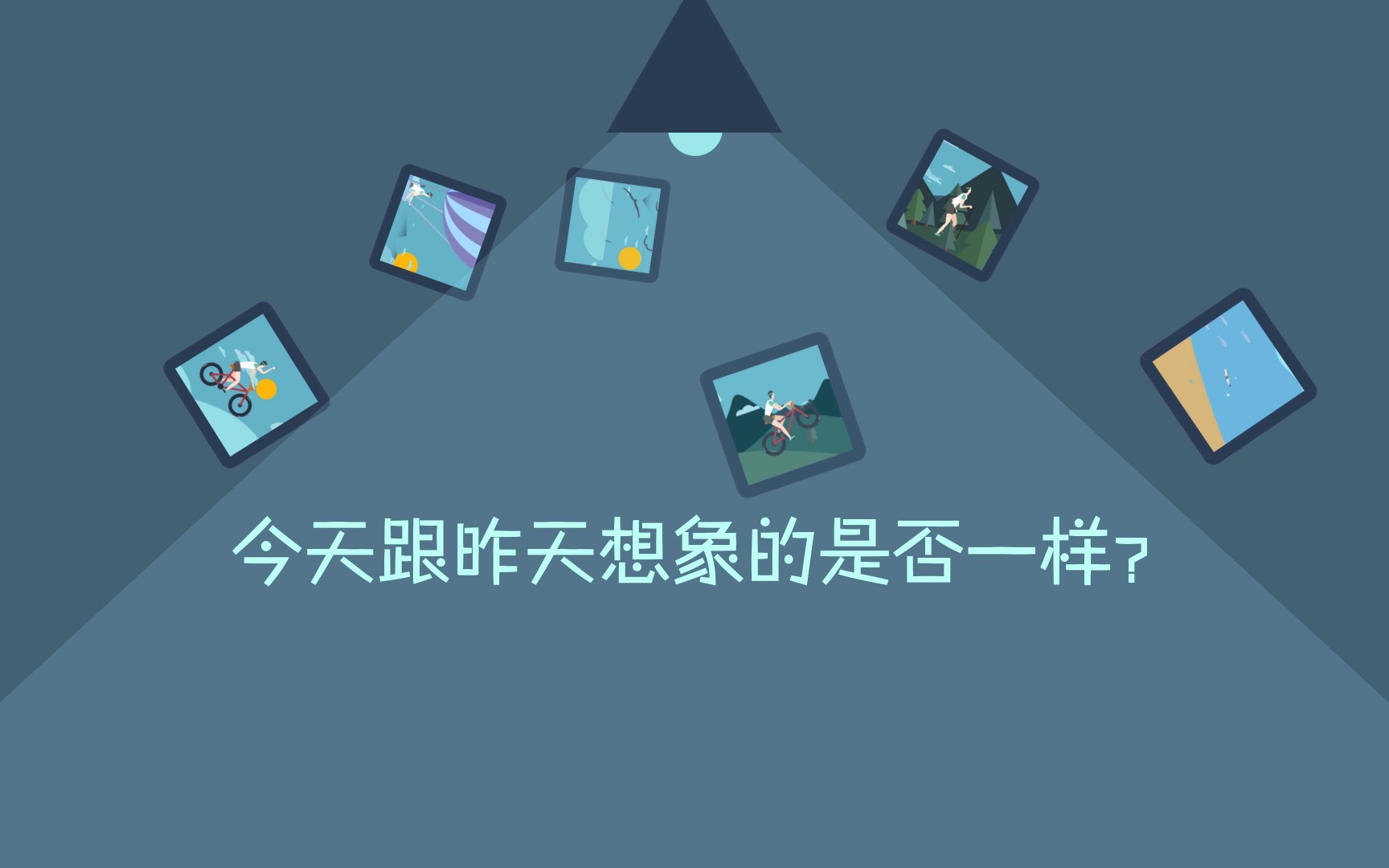 原创MG动画-明日计划