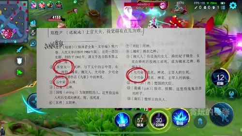 语文课本惊现王者英雄名字网友还以为都是原英雄!