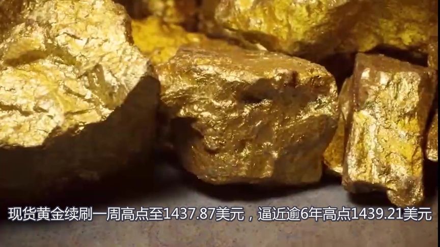 好消息!黄金大涨,黄金的牛市将启动?