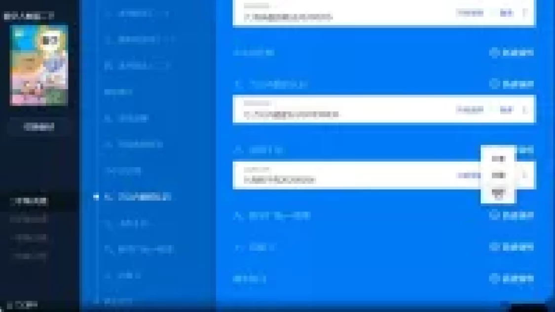 学乐云App使用教程培训 [河南滑县教局] - 录制:滑县道口镇抗大初级中学