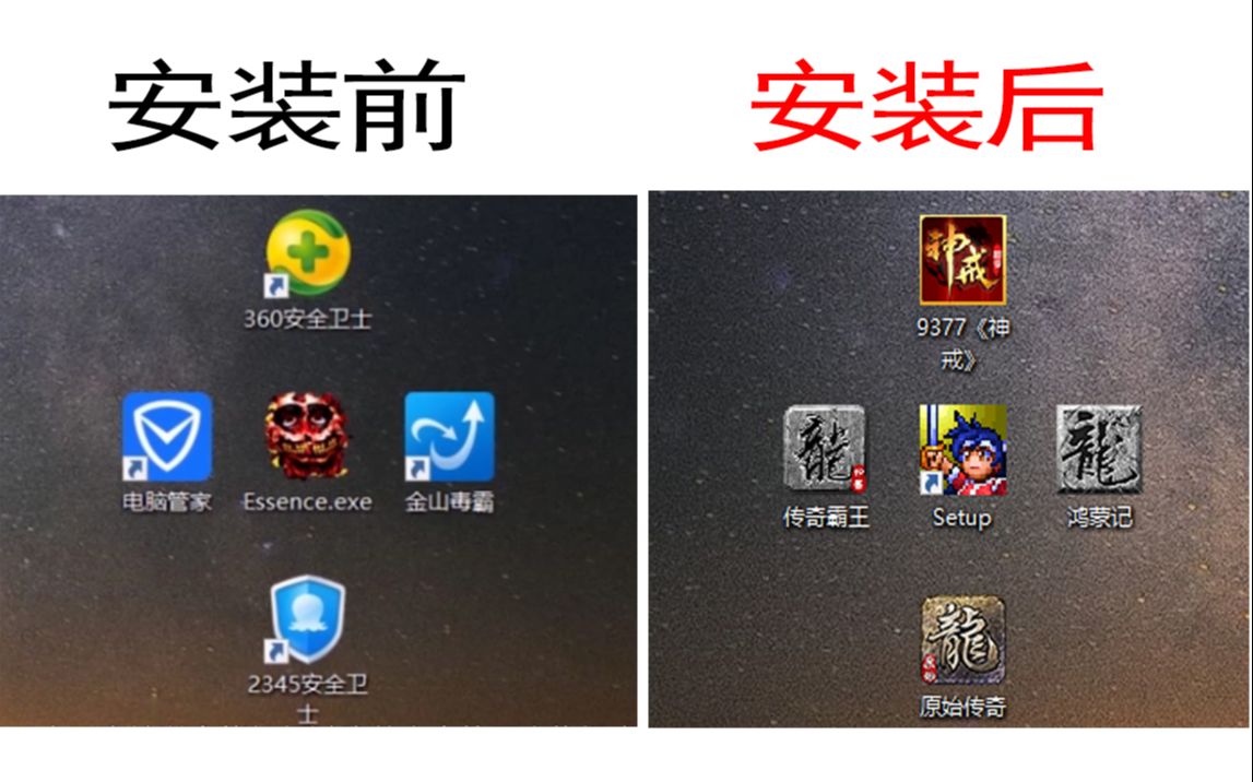 我的电脑中蛊了!竟然自己长出个奇怪游戏!