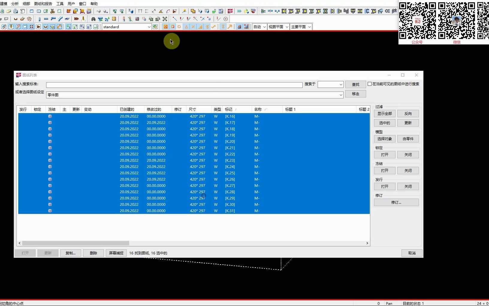 2022.09.29 TEKLA如何生成DXF文件