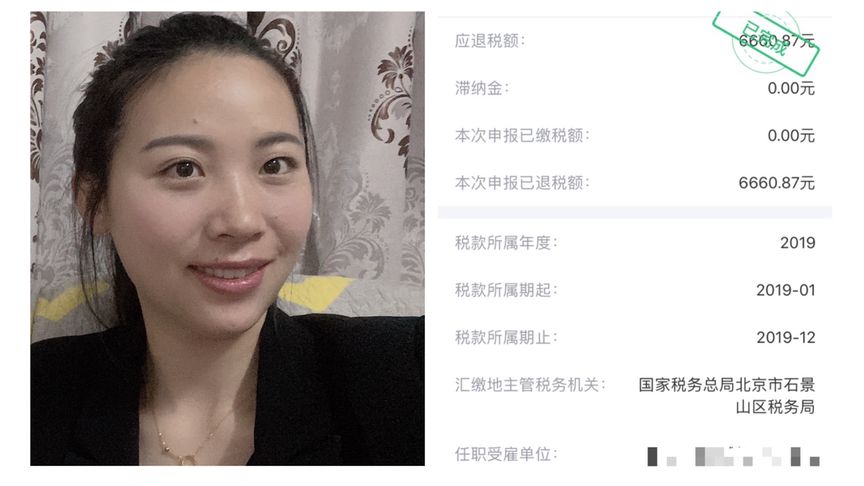 北京市也开通个人所得税申报,6660的全退够房租几个月,感谢国家
