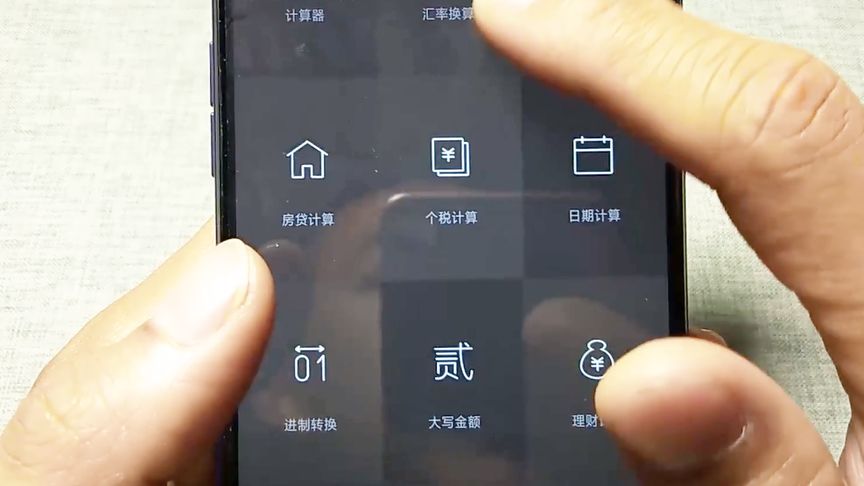 这个计算器,不仅能算房贷汇率,还能帮你算亲戚间的称呼