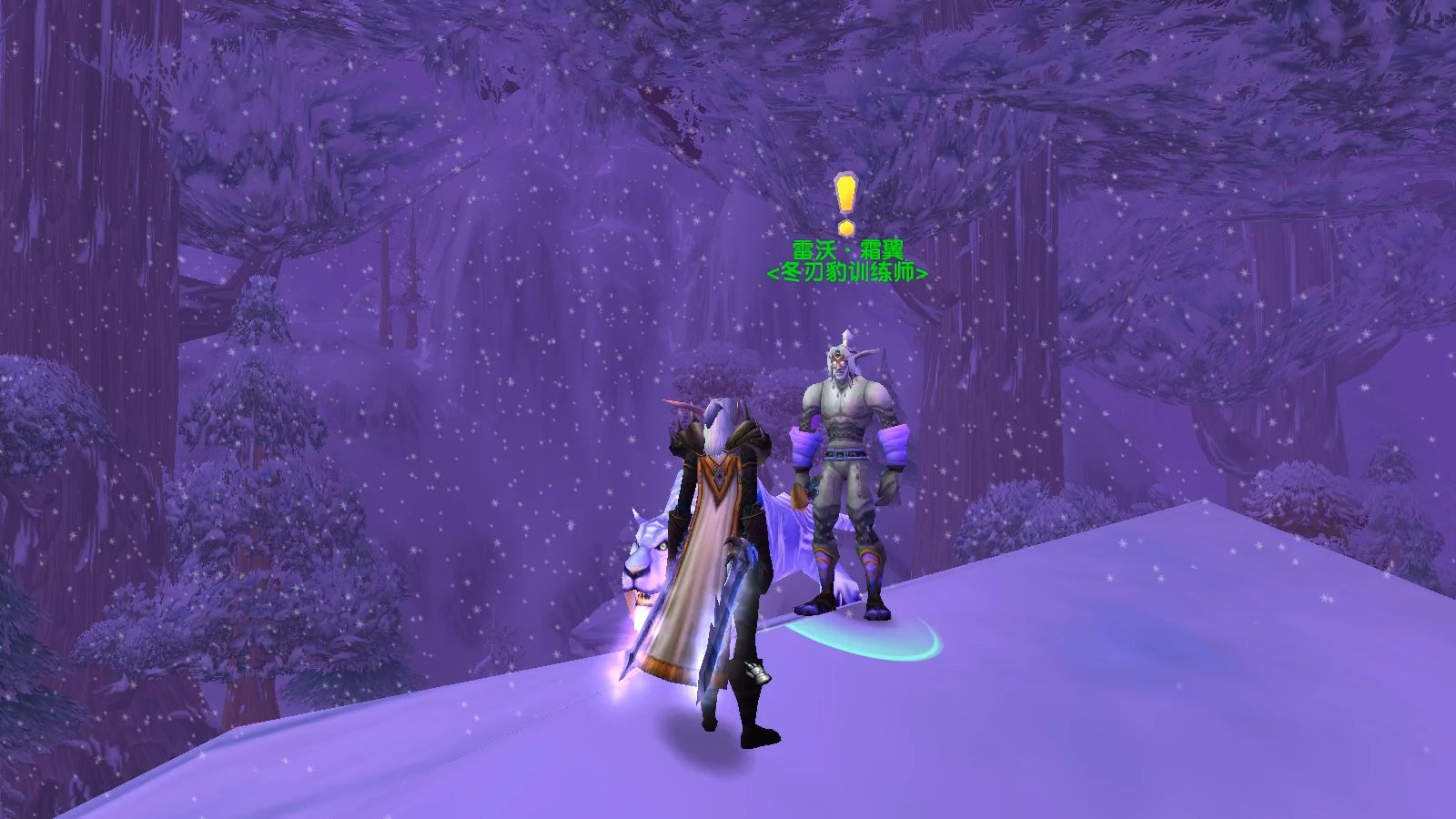 狂暴的巨人( 冬刃豹训练师声望高于尊敬)_魔兽世界