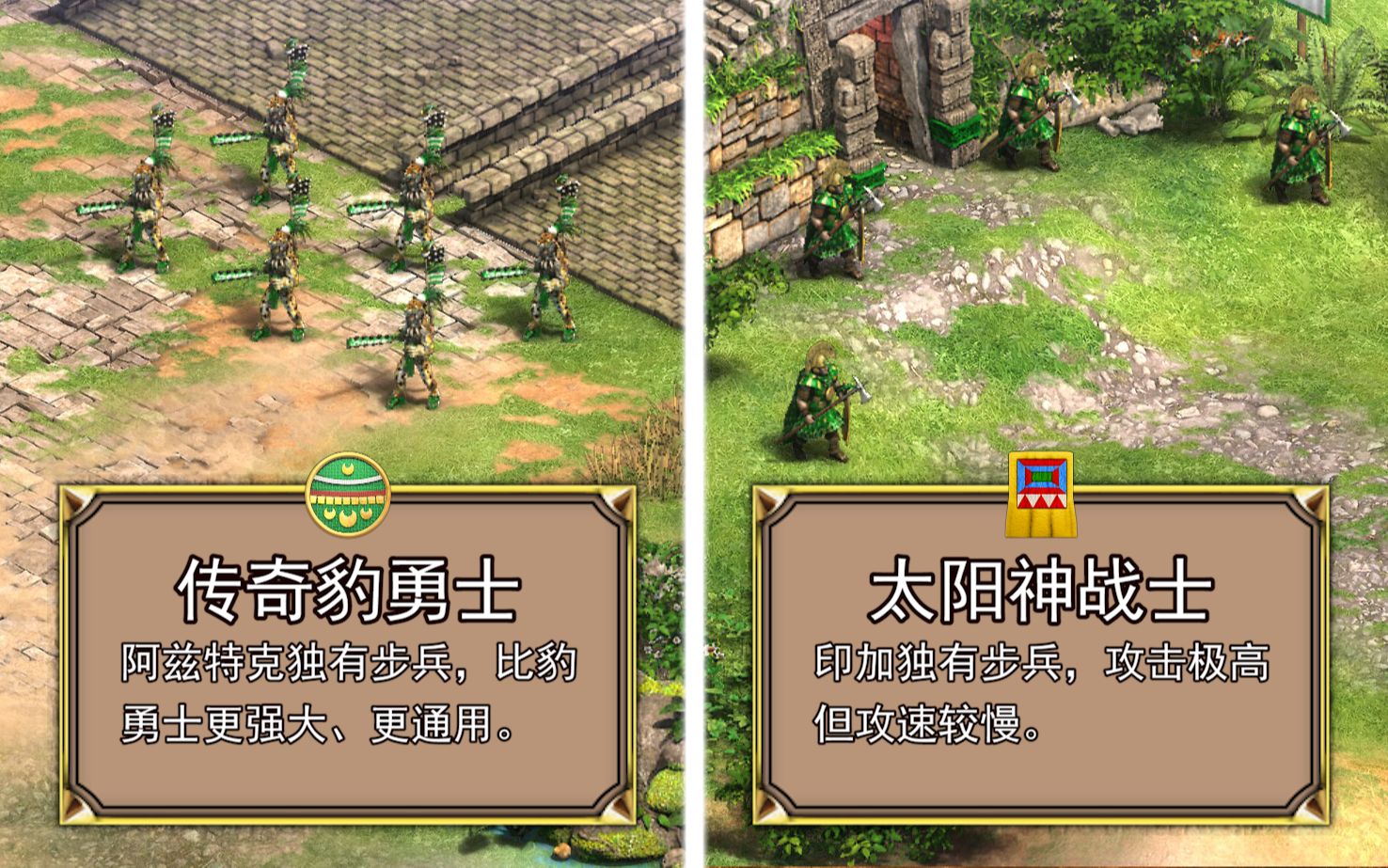 【帝国时代2决定版】永恒的文明MOD美洲组新特色单位演示