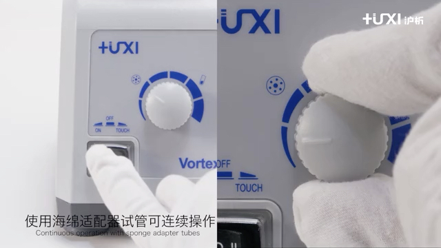 上海沪析VORTEX-1,VORTEX-2漩涡混合仪