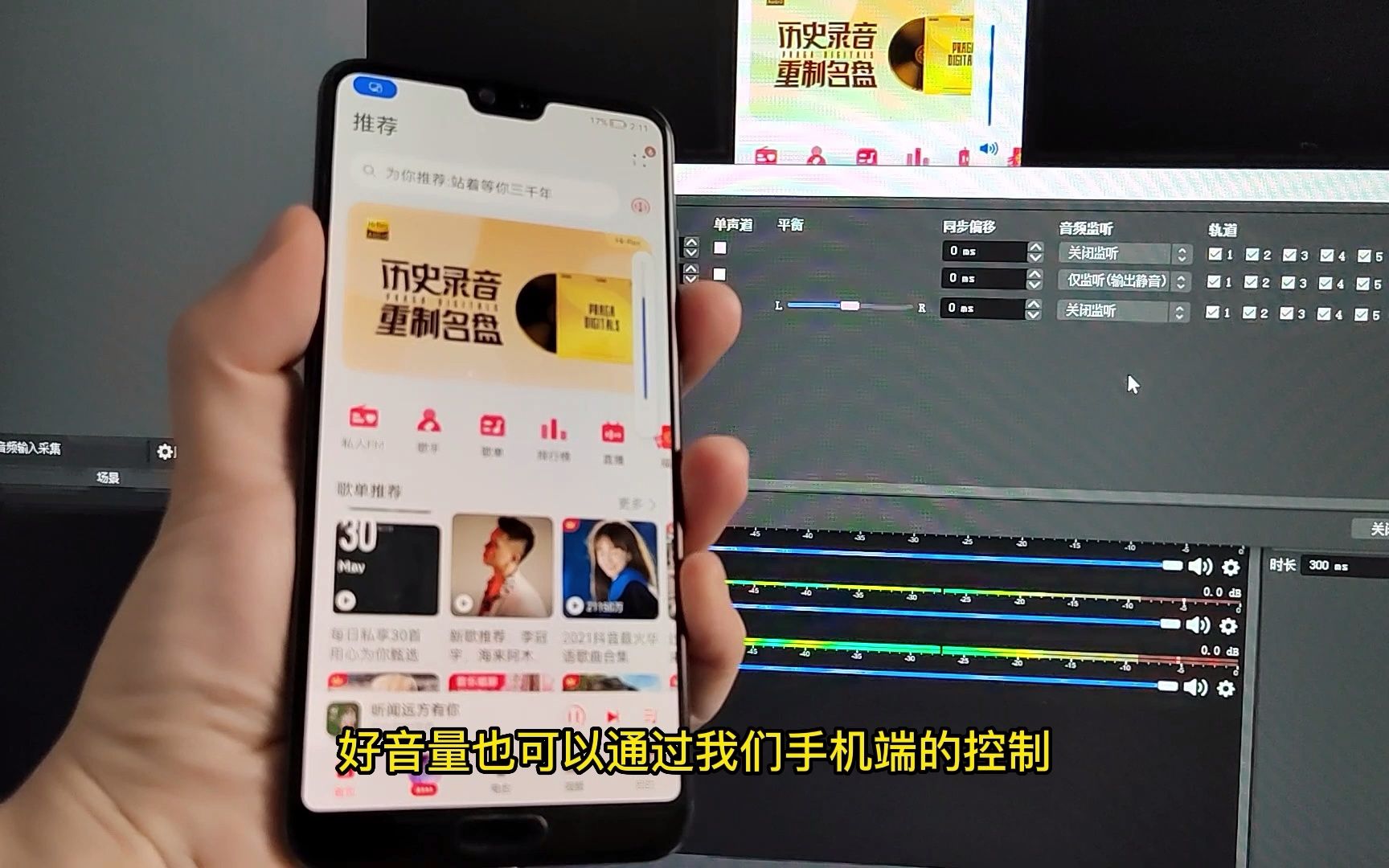 OBS使用采集卡没声音的解决办法