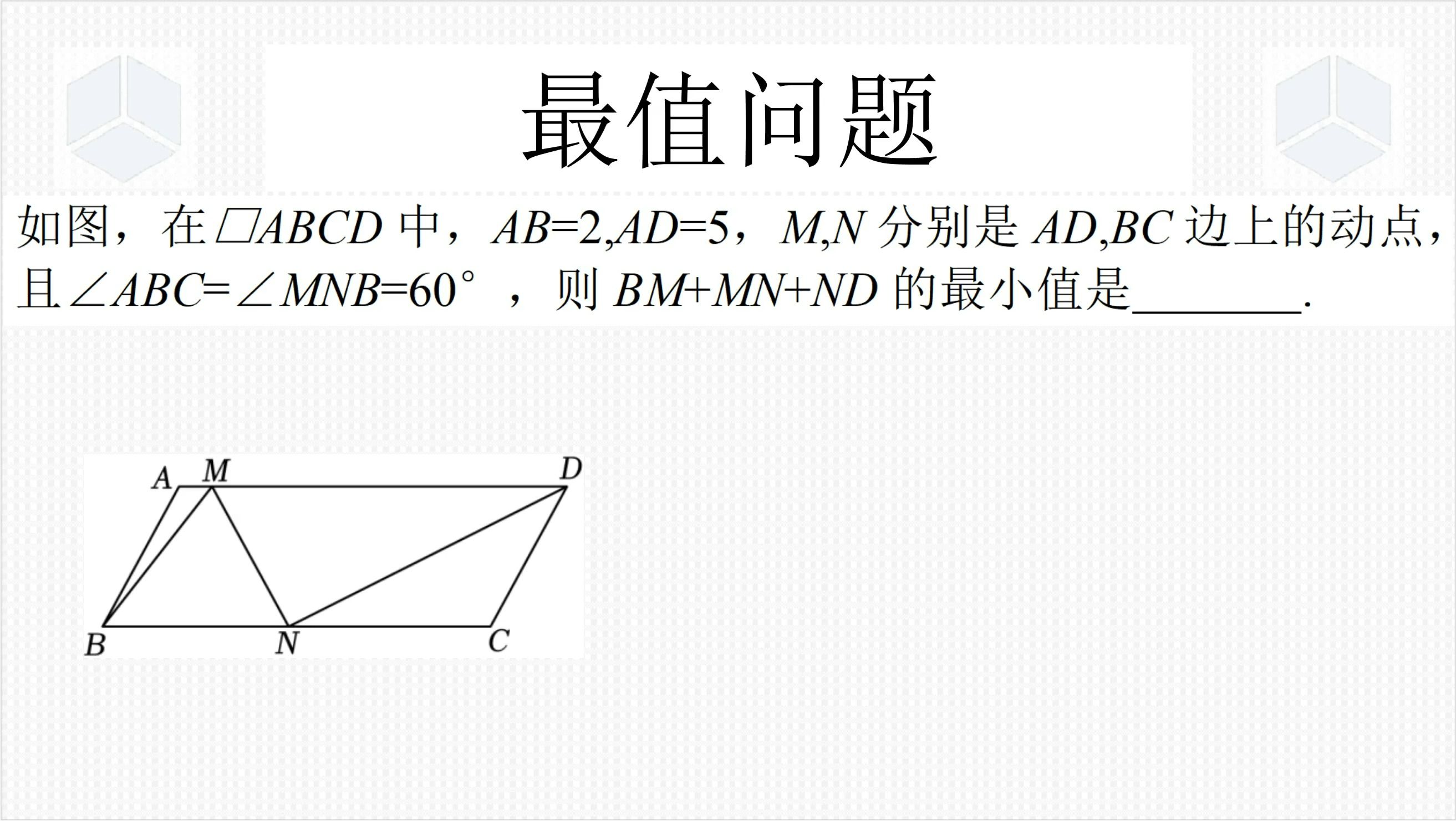 八年级下学期数学经典真题,将军饮马的一种变式,你知道怎么做吗