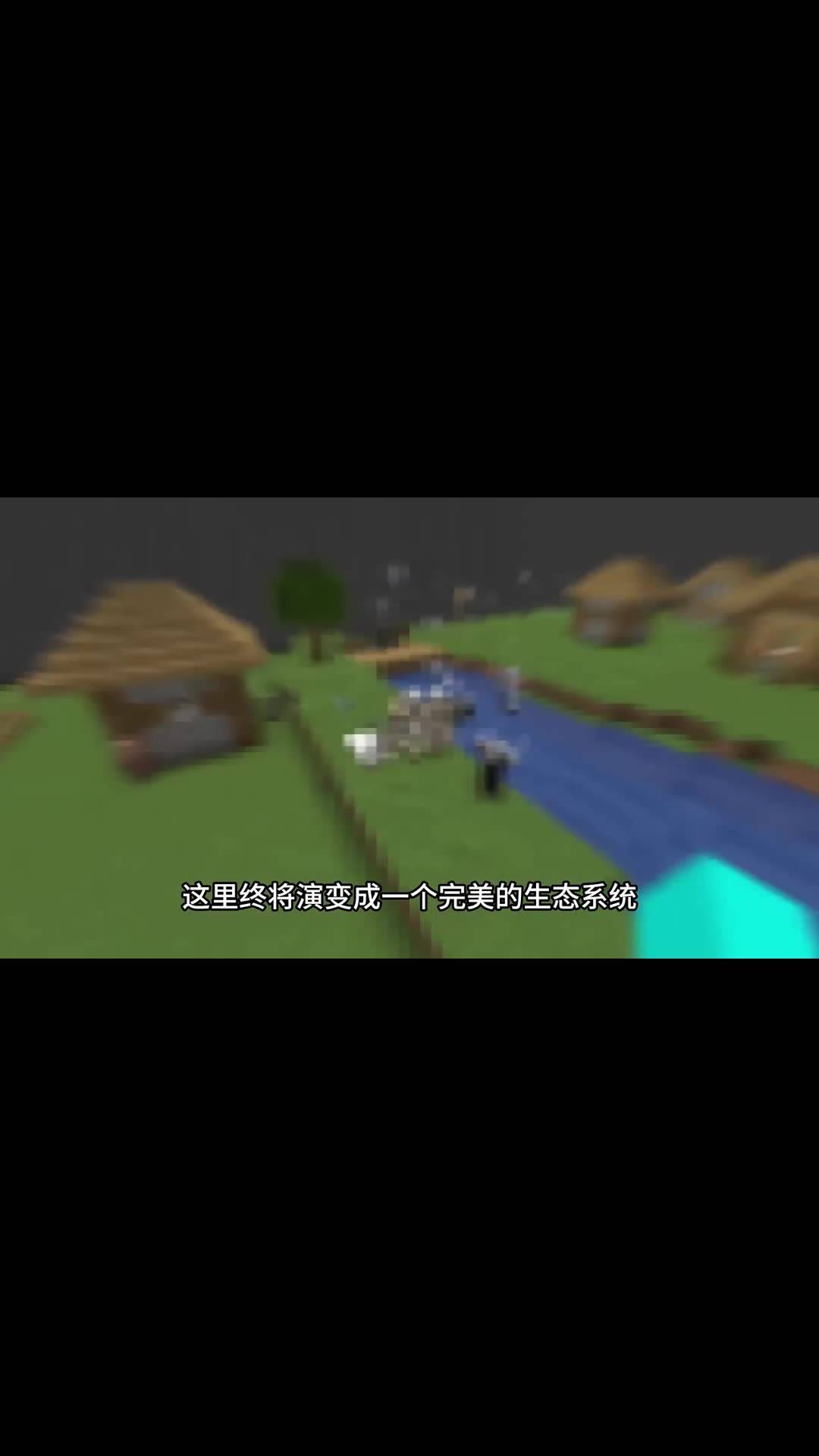 我的世界:mc上帝模拟器,创造一个生态系统